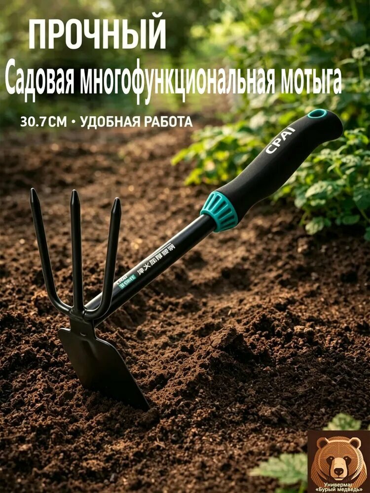Мотыга, рукоятьВысокоуглеродистая сталь, 8 см