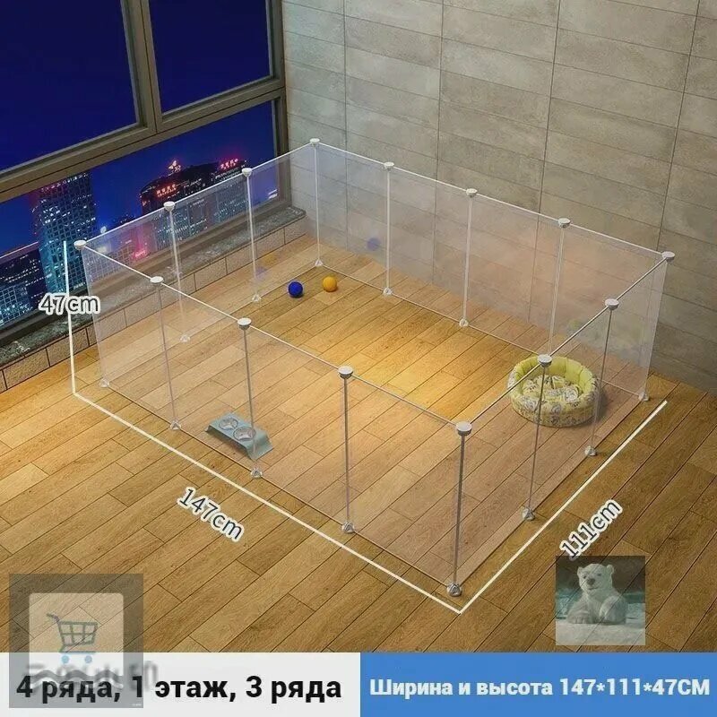 Вольер для животных 14 штук 147*111*47cm