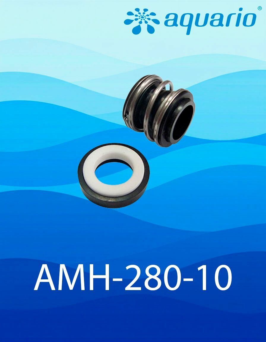 Торцевое уплотнение для насоса Aquario AMH-280-10 (17мм.) (арт. 8372)