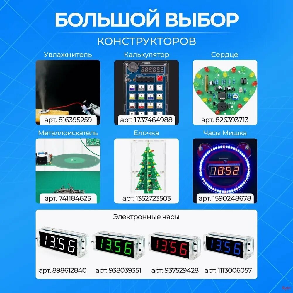 Набор для пайки — фото 1