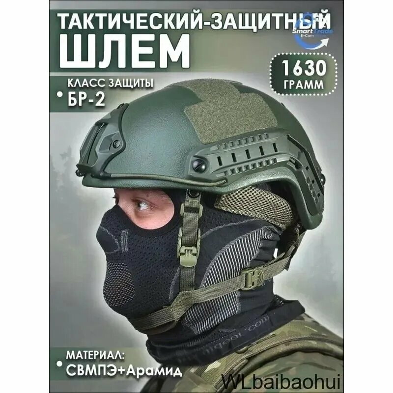 Шлем защитный — фото 1