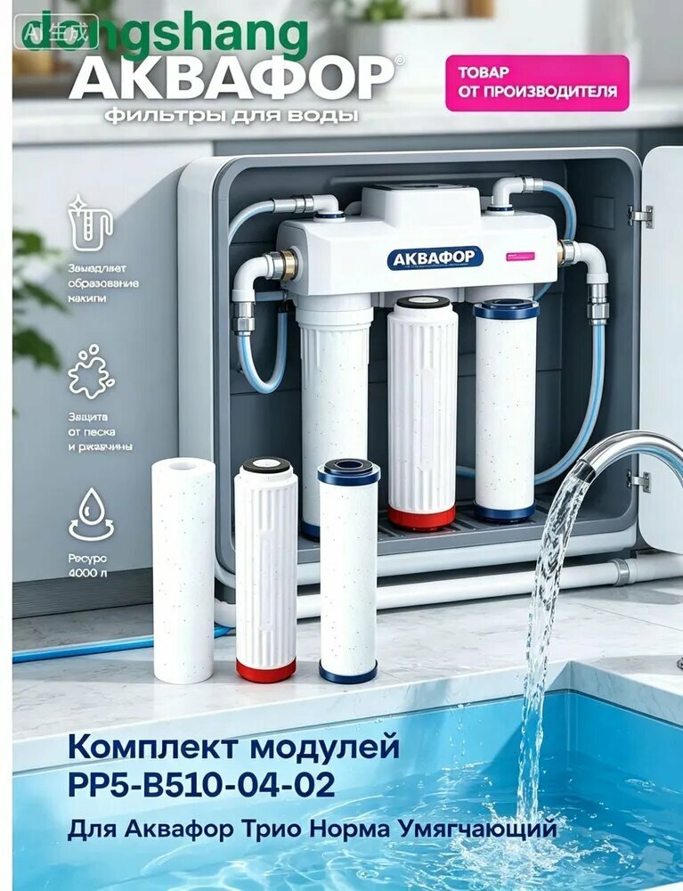 Сменный картридж для фильтра