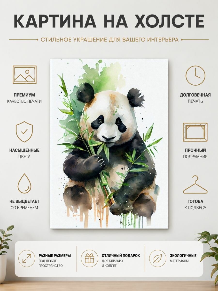 Картина на холсте Панда и бамбук 60x80 см