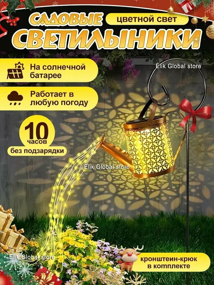 GardLuma Уличный светильник, LED, количество ламп:1шт
