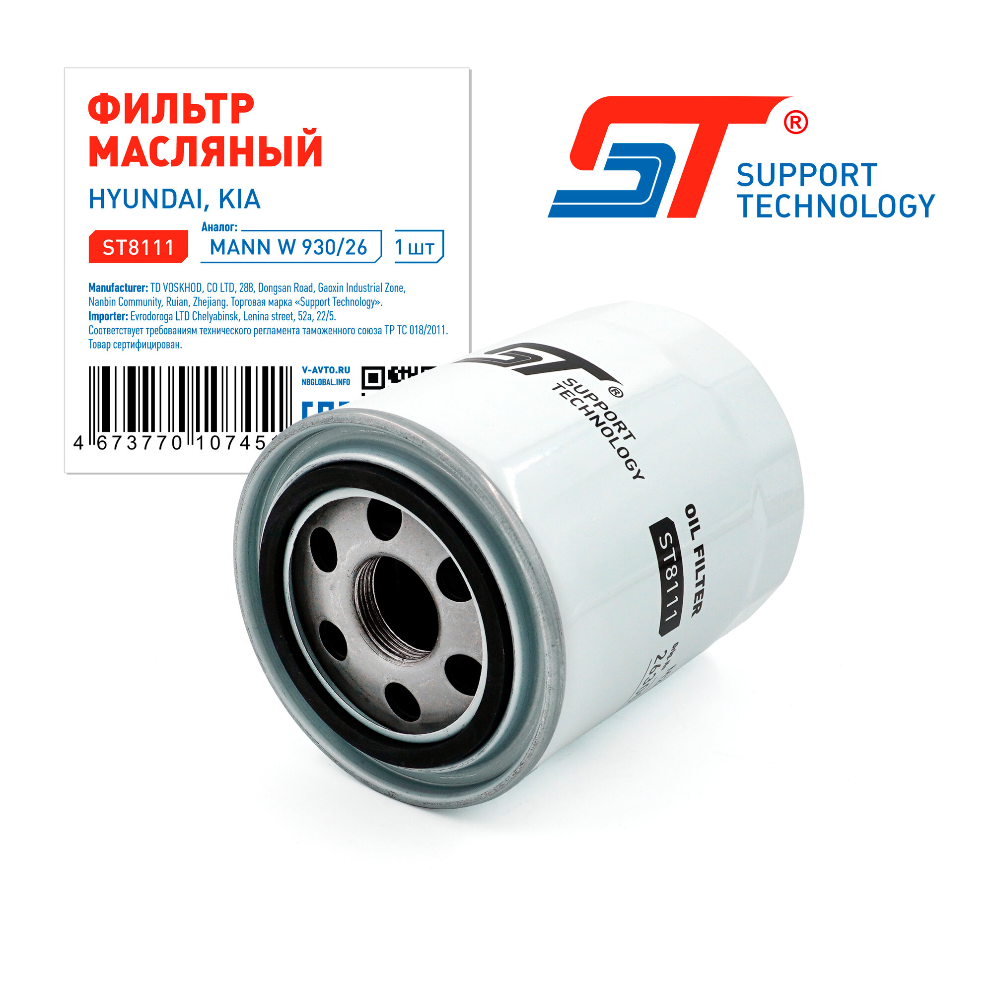 Фильтр масляный Hyundai Porter I 03-, H-1 I, II 97-; Kia Carnival I, II 01-, Sorento I 02- ST