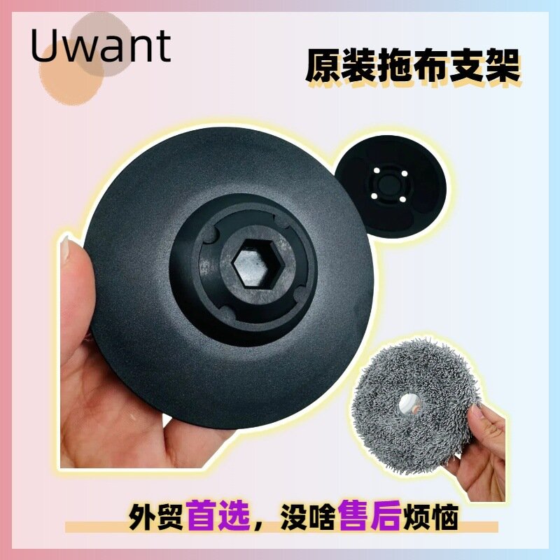 Uwant U200 подметальная машина, старый держатель для швабры, поднос для тряпки, подставка для швабры, держатель для тряпки