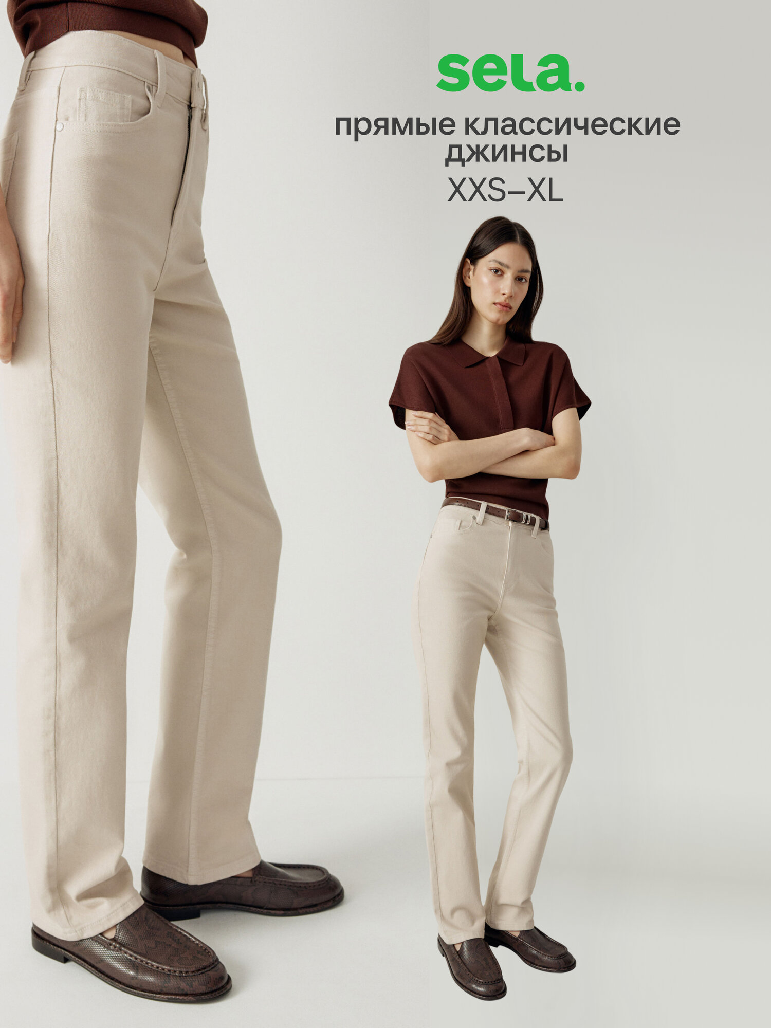 Джинсы Прямые классические женские 