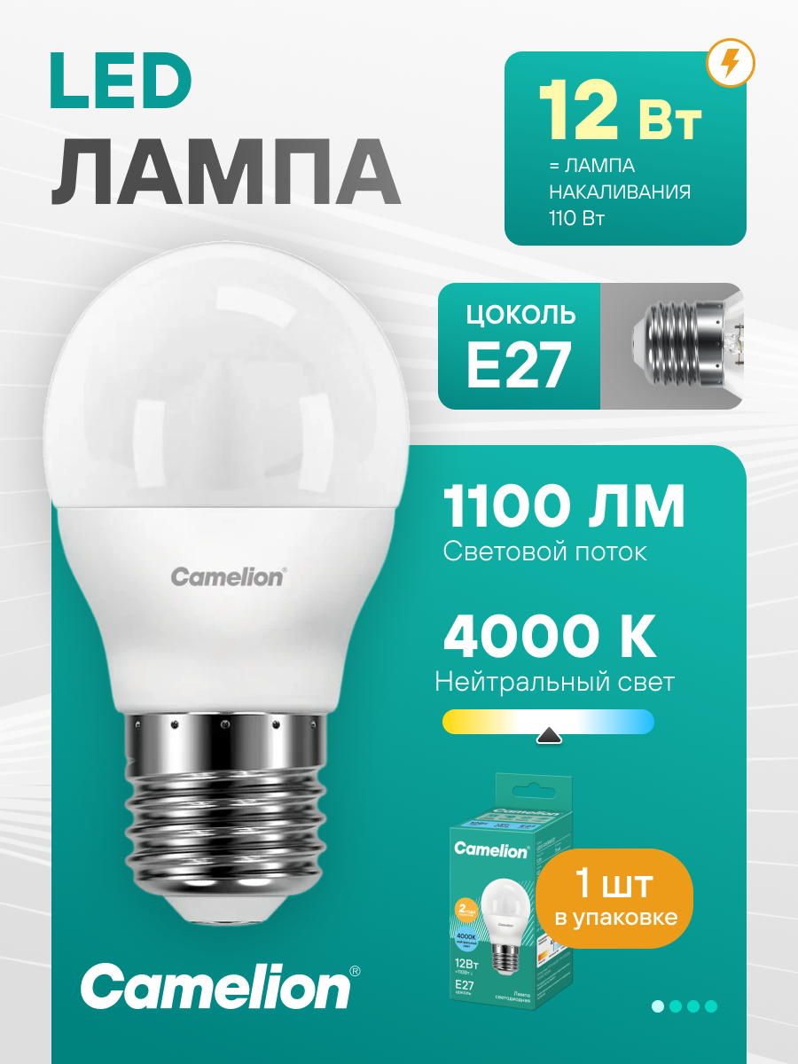 Светодиодная лампочка Camelion 4500K, E27, LED, мощность 12Вт