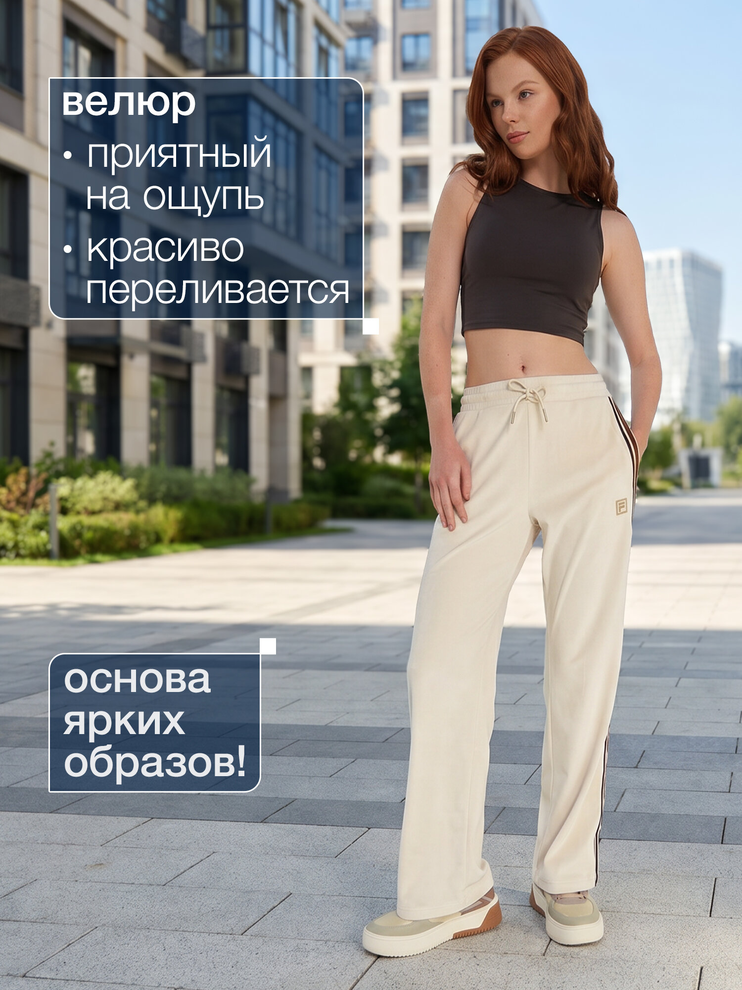 Брюки Fila
