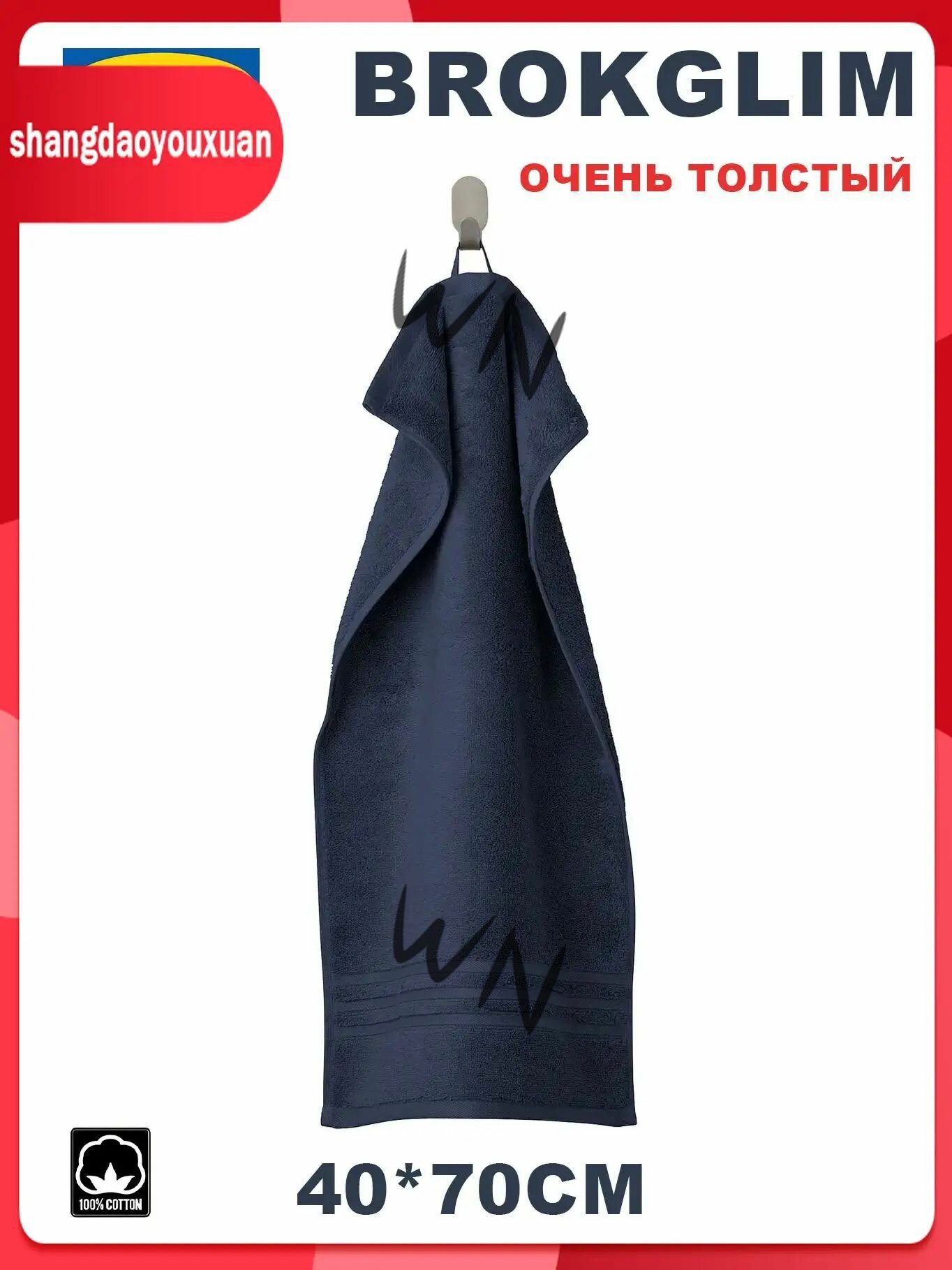 Полотенце для ванной поднос, Хлопок, 40x70 см, темно-синий, 1 шт.
