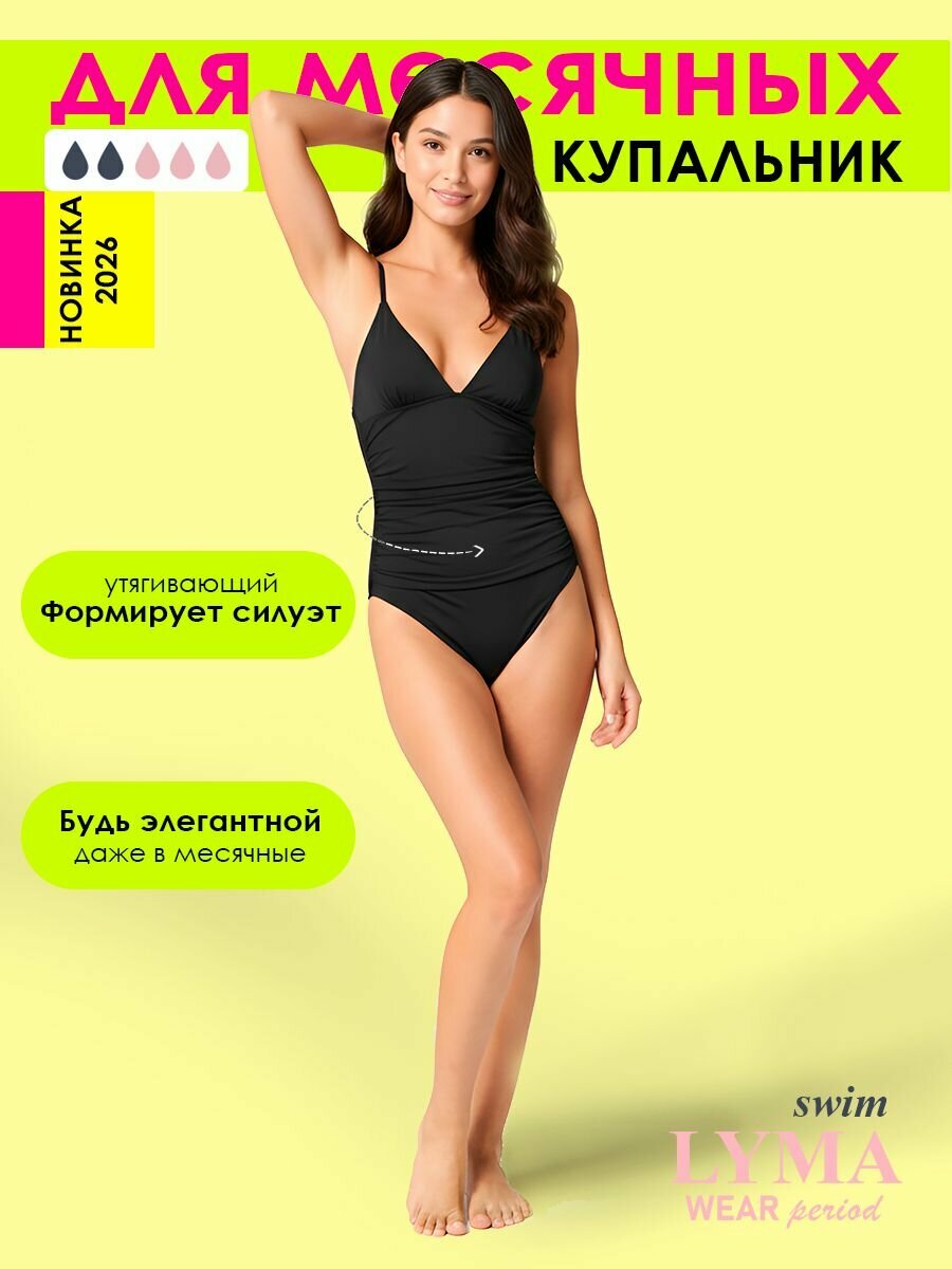 Купальник