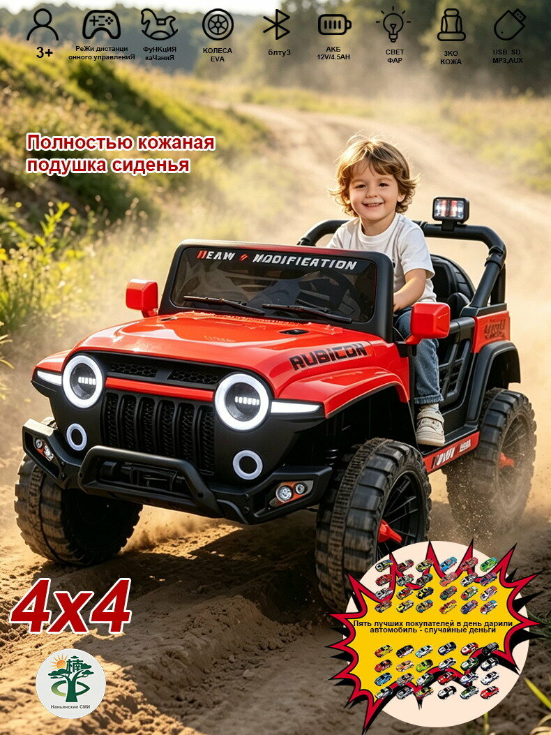 TANK 300 KIDS электромобиль(красный), двухместный местный /4WD, с дистанционным управлением/Bluetooth