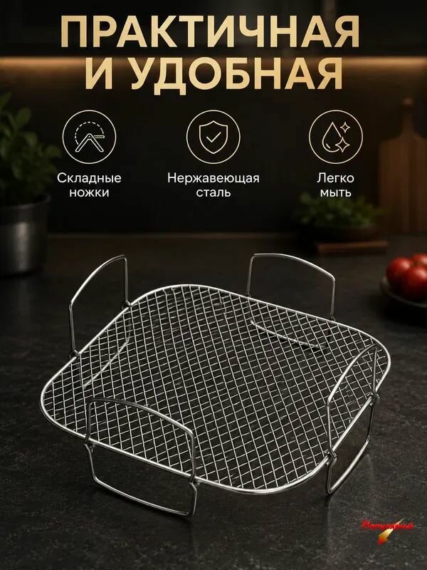 Решетка-гриль Нержавеющая сталь, длина 20.5 см, нержавейка
