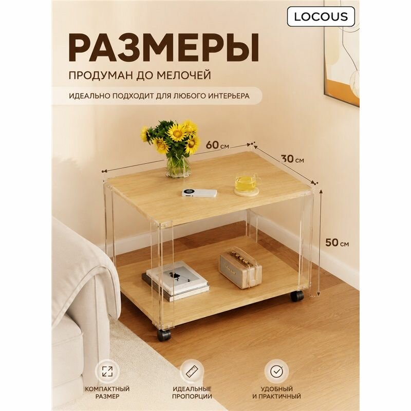 PUREU Приставной столик, 60х60х50 см