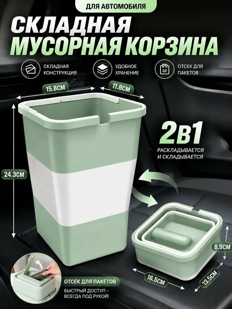 Мусорное ведро, 5 л, 1 шт
