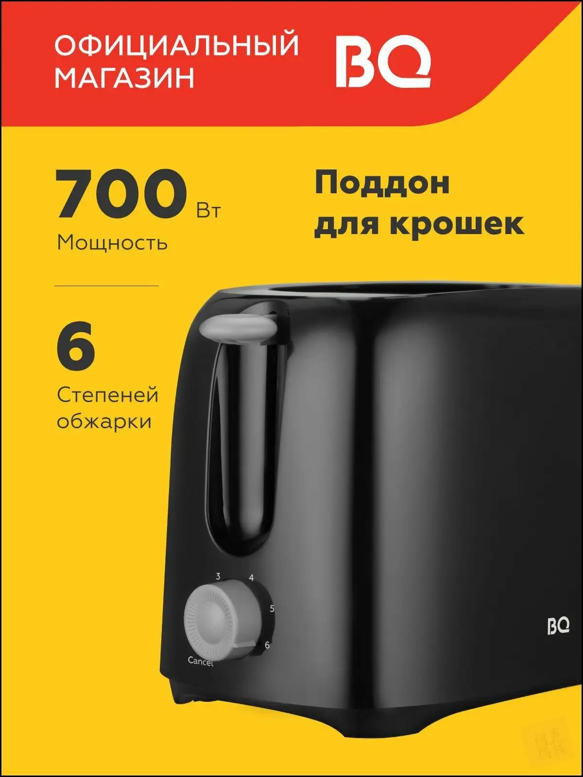 Тостер BQ T1007 Black-Gray