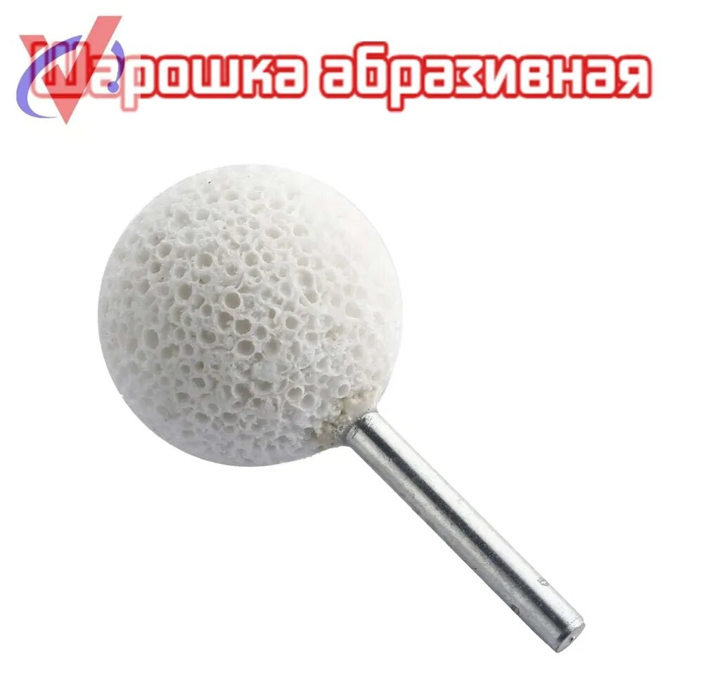 Фреза абразивная для обработки шин, коралловый шар для подготовки к ремонту камер и покрышек