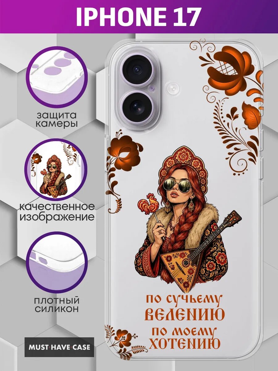 Чехол на iPhone 17 с принтом