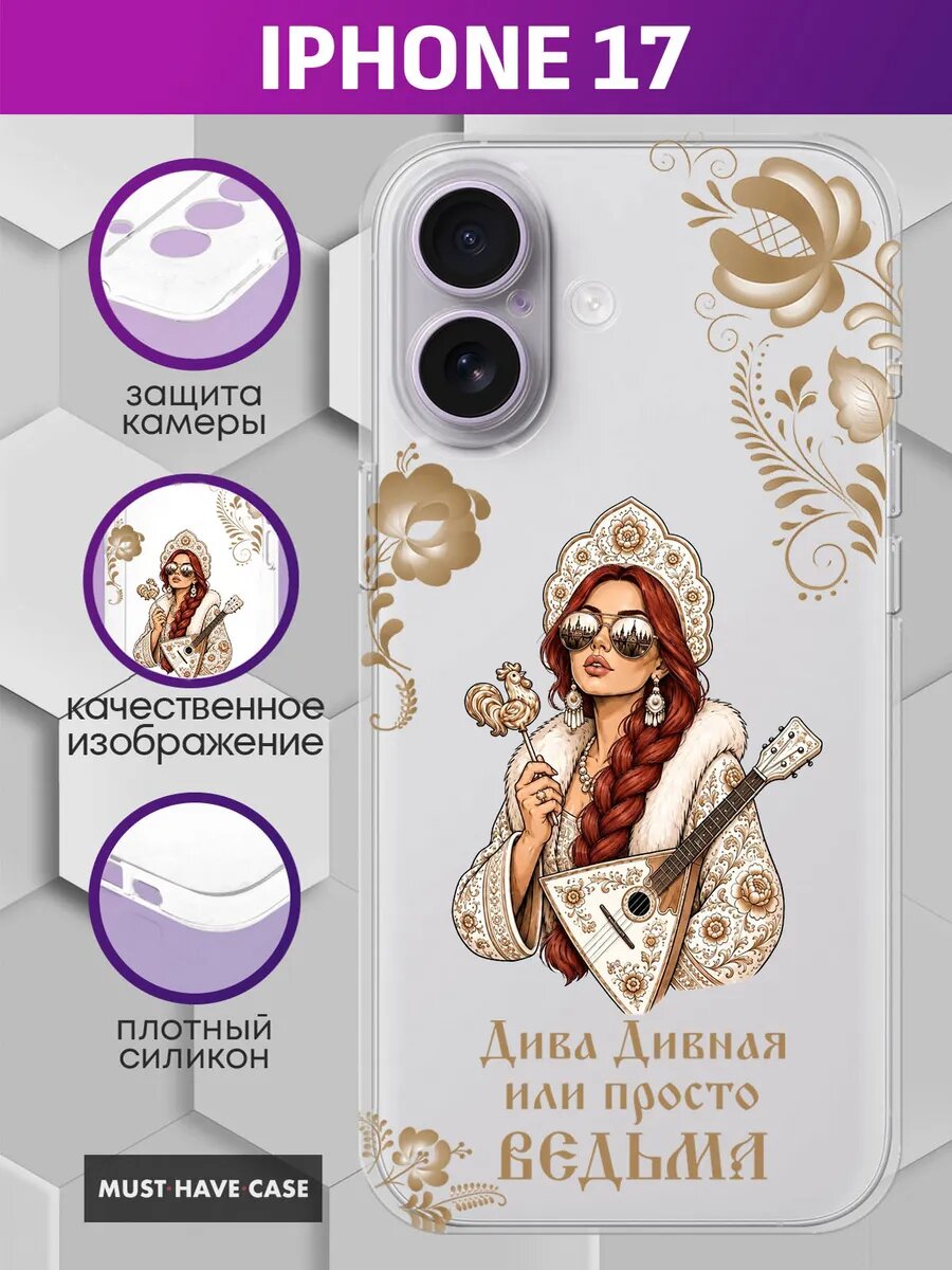 Чехол на iPhone 17 с принтом