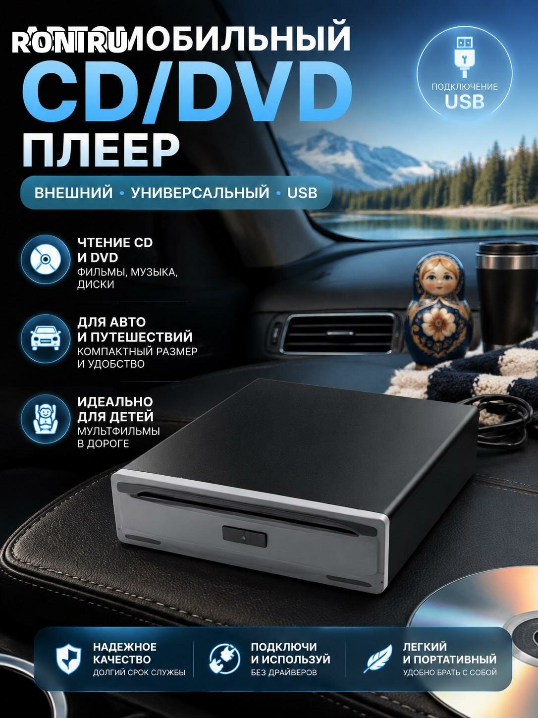 USB-внешний автомобильный универсальный CD-плеер и портативный DVD-плеер для машины, путешествий и детских поездок