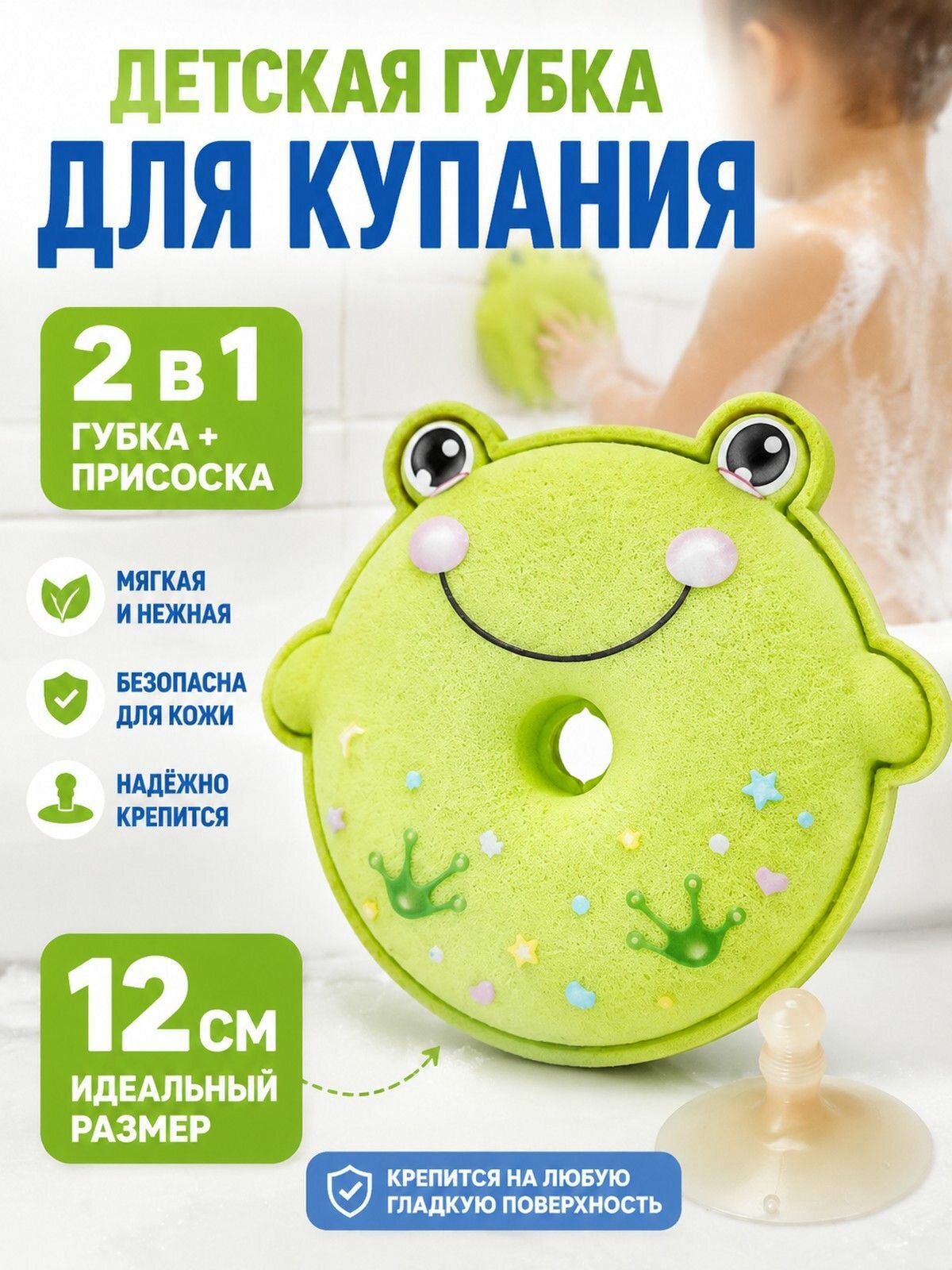 Мультяшный Коврик Для Ванны На Присоске, 12 См