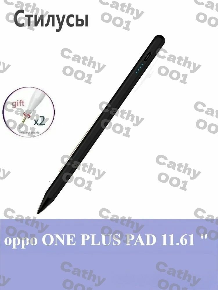 Oppo ONE PLUS PAD 11.61 ", дюйма Универсальный Стилус для телефона и планшета / Для рисования