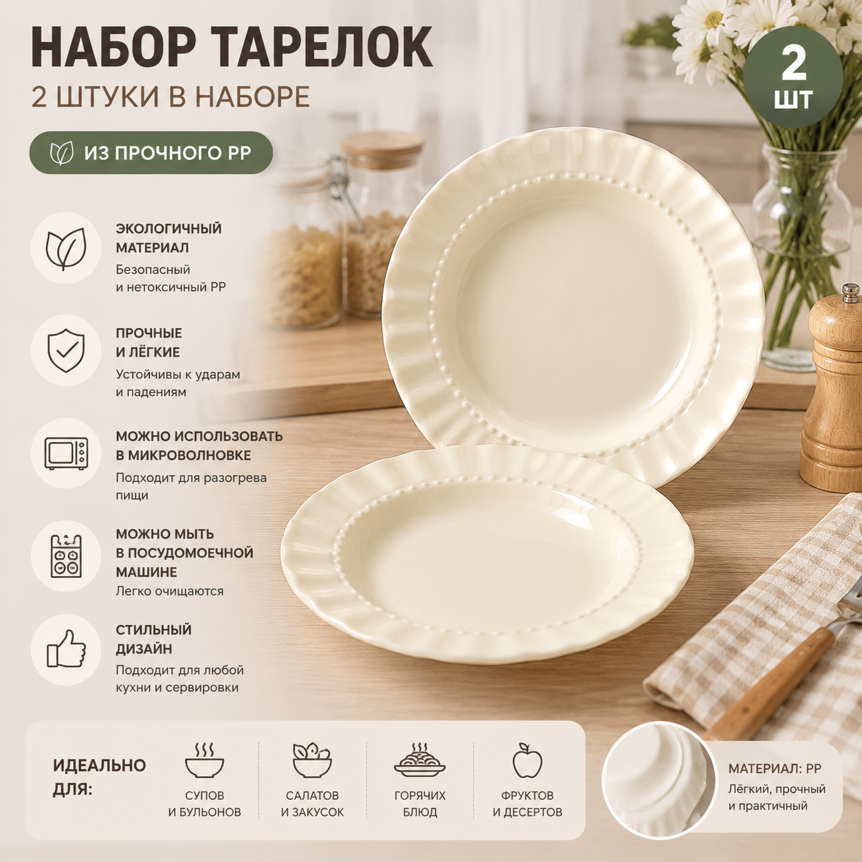 Глубокая тарелка с жемчужной каймой, кремовая рифленая суповая тарелка, тарелка для супа с макаронами и салатом.