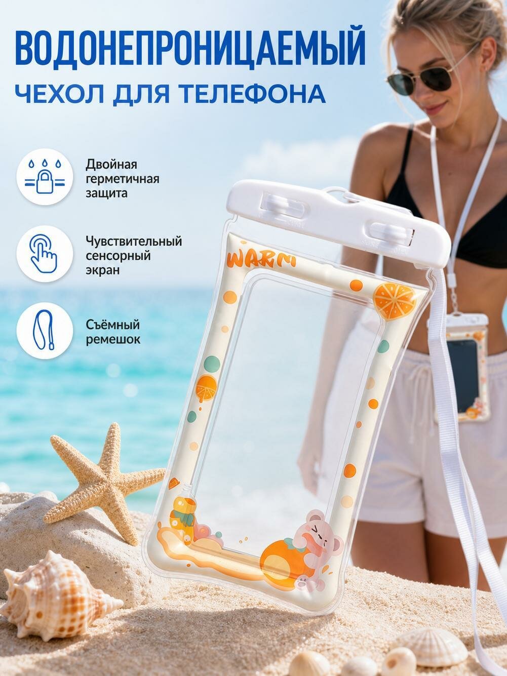 Водонепроницаемый чехол для телефона с сенсорным экраном