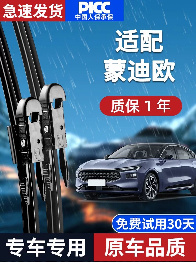 Оригинальные передние стеклоочистители для Ford Mondeo 2020, 1 пара, без косточки