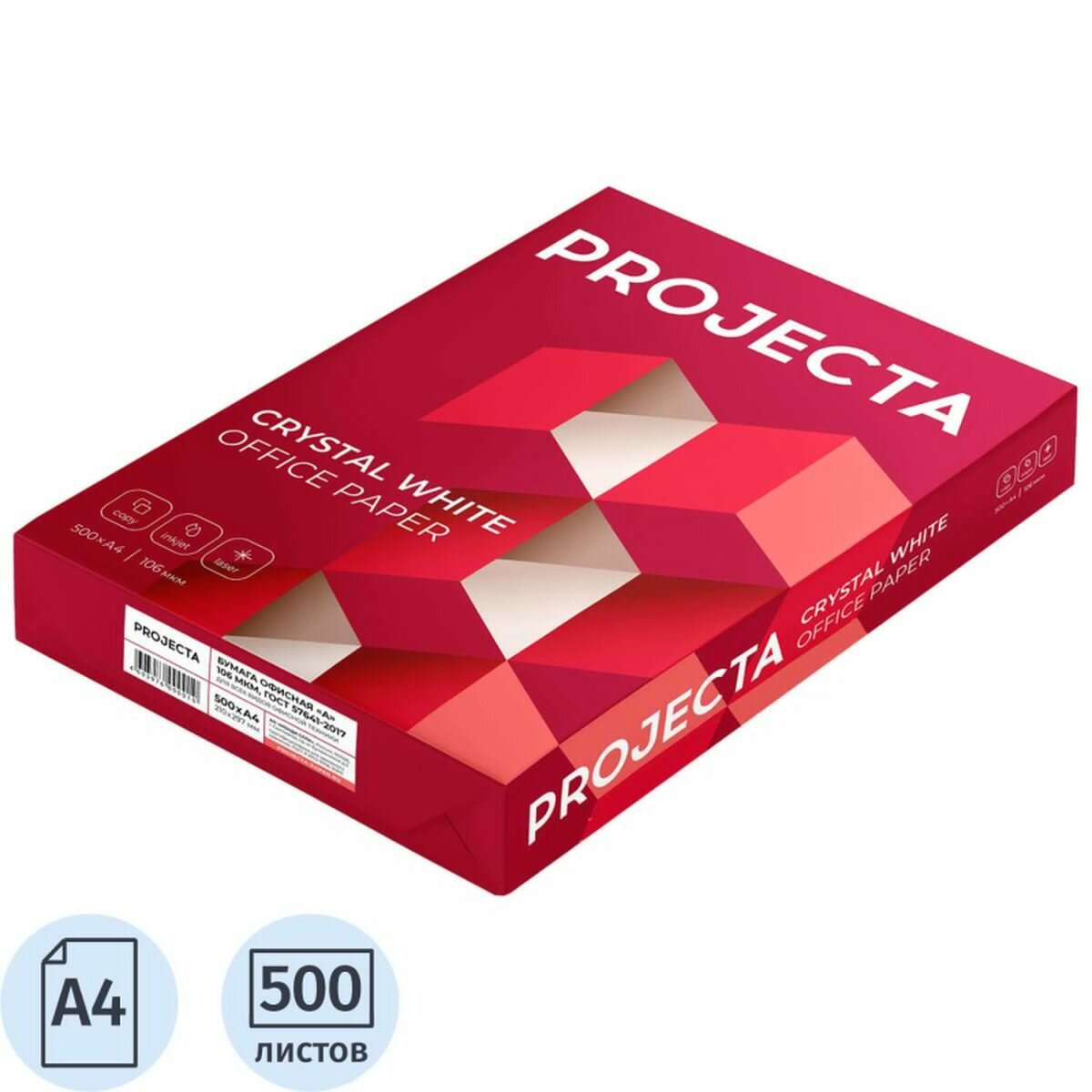 Бумага белая Projecta (А4, 80 г/кв. м, марка А, 168% CIE) 500 листов (347120)