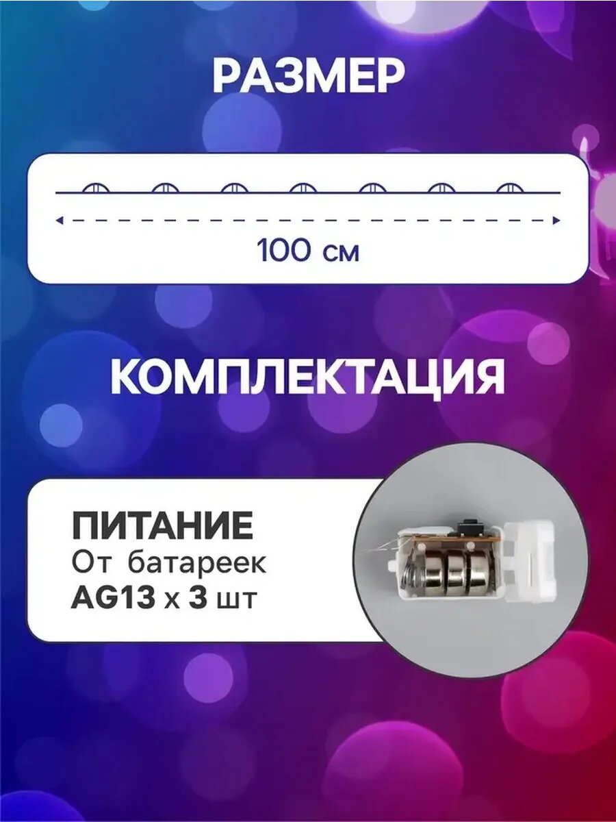 Элегантная гирлянда с эффектом росы