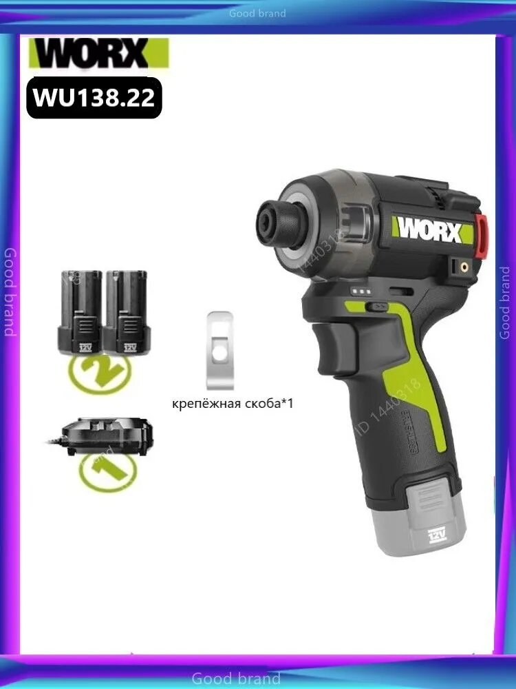 WORX WU138 Масляное напряжение бурение 12V 50Nm бесщеточный двигатель интеллектуальная муфта(2 батареи и1 зарядное устройство)