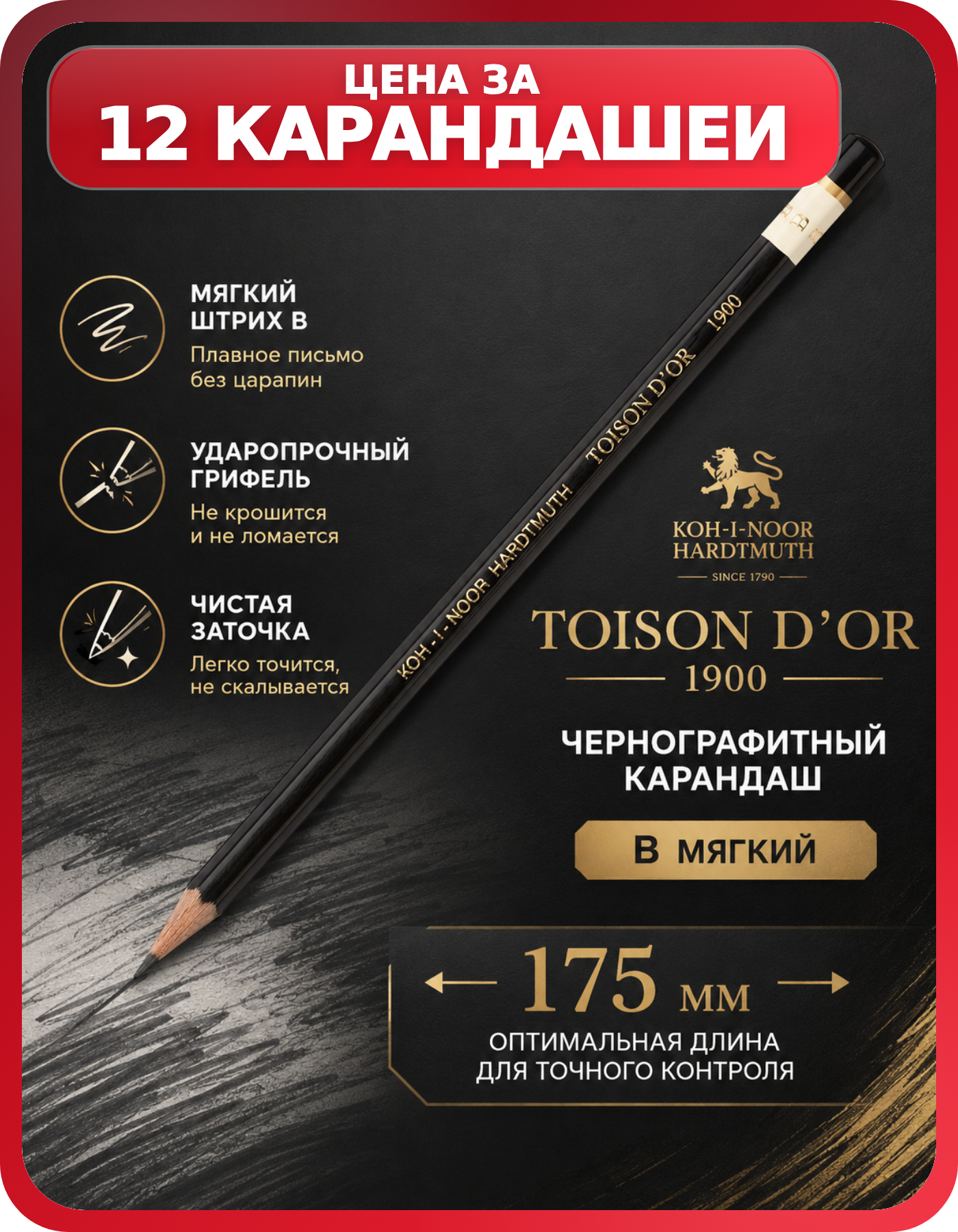 Карандаши для черчения без ластика, 12 шт