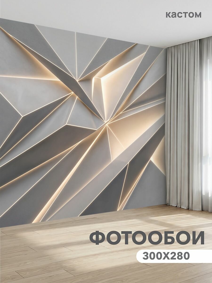 Фотообои на стену флизелиновые 3d абстракция 300х270 см