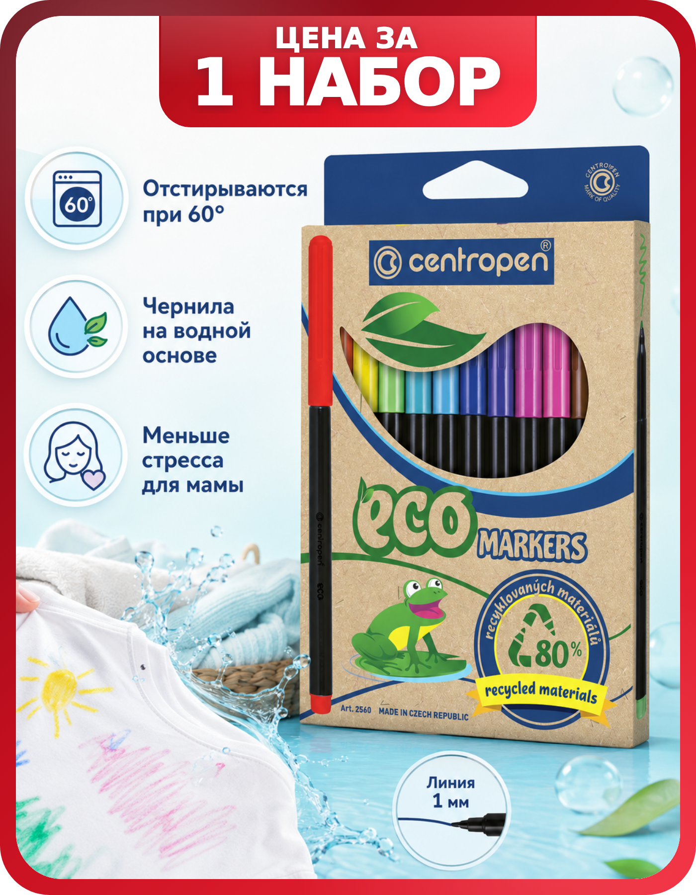 Трехгранные фломастеры Centropen ECO, 12 цв, 1 набор