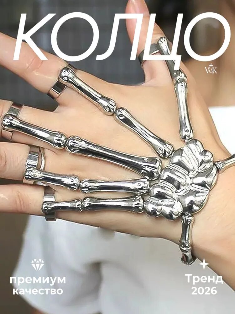 Кольцо