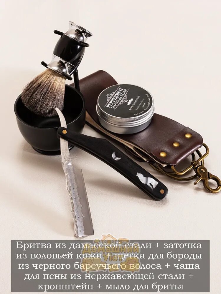 Бритва опасная, Дамасская сталь, черная