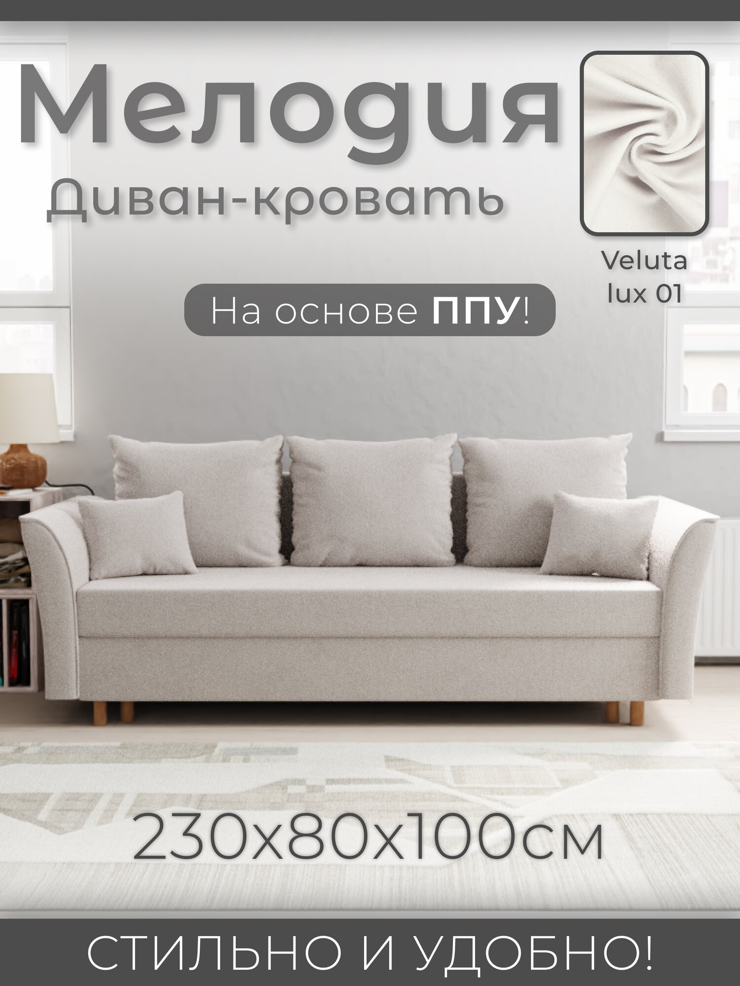 Диван кровать в классическом стиле, белый