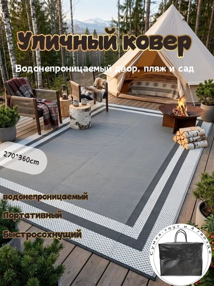 Ковер безворсовый 270x360 см 3 мм облака белый, светло-серый