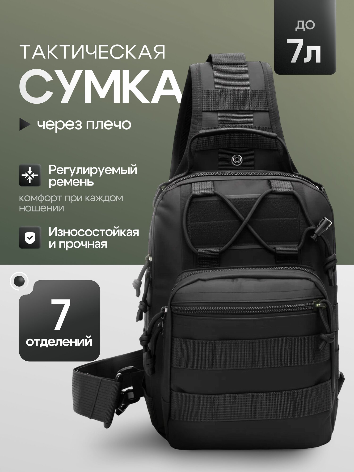 Сумка