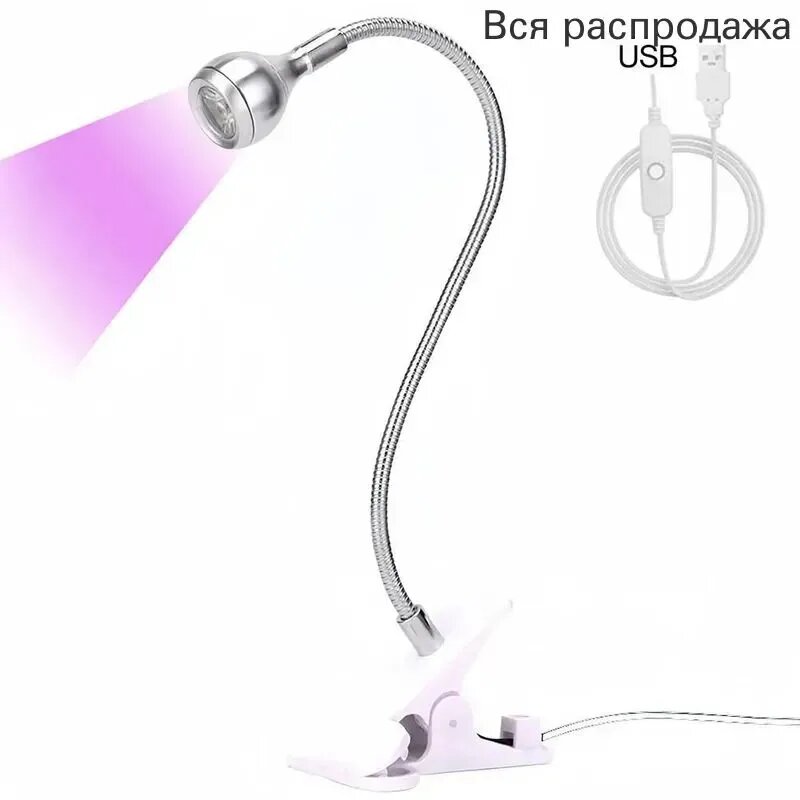 Ультрафиолетовый фонарик / UV LED лампа для маникюра ногтей 3w на прищепке