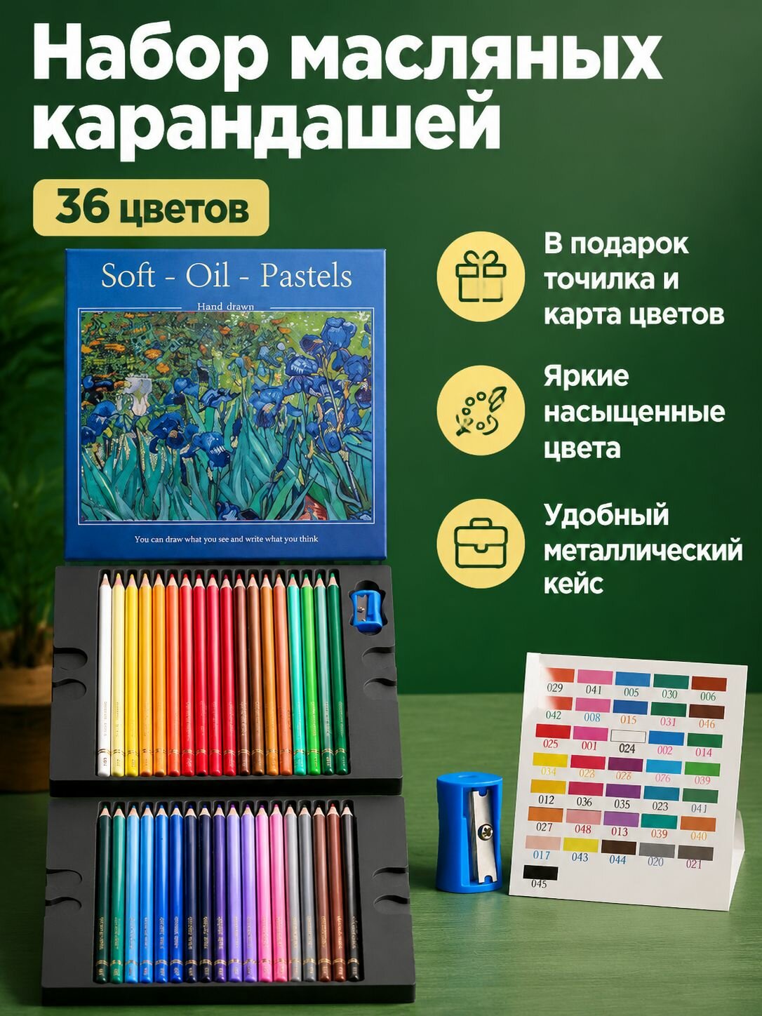 Набор карандашей "Живопись", масляные, восьмигранные, зелёный цвет, точилка в комплекте, 36шт