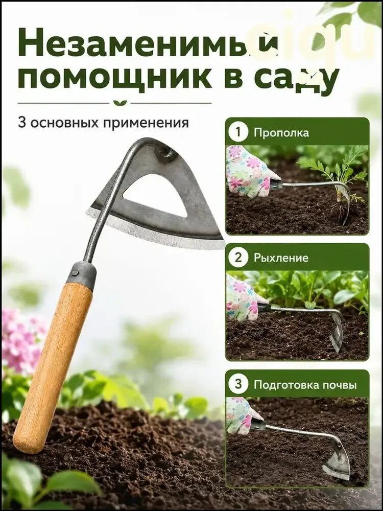 Тяпка, рукоятьЧугун — фото 1