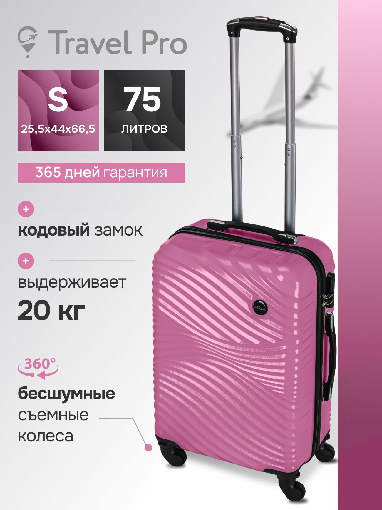 Чемодан 