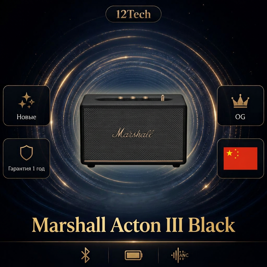 Портативная акустика (колонка) Marshall Acton III, 60 Вт, черный