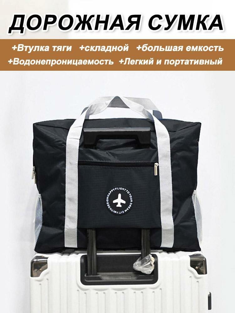 Сумка