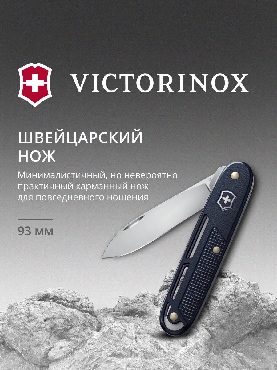 Нож перочинный Victorinox Onefold Alox (0.8006.22) 93мм 2функц. синий