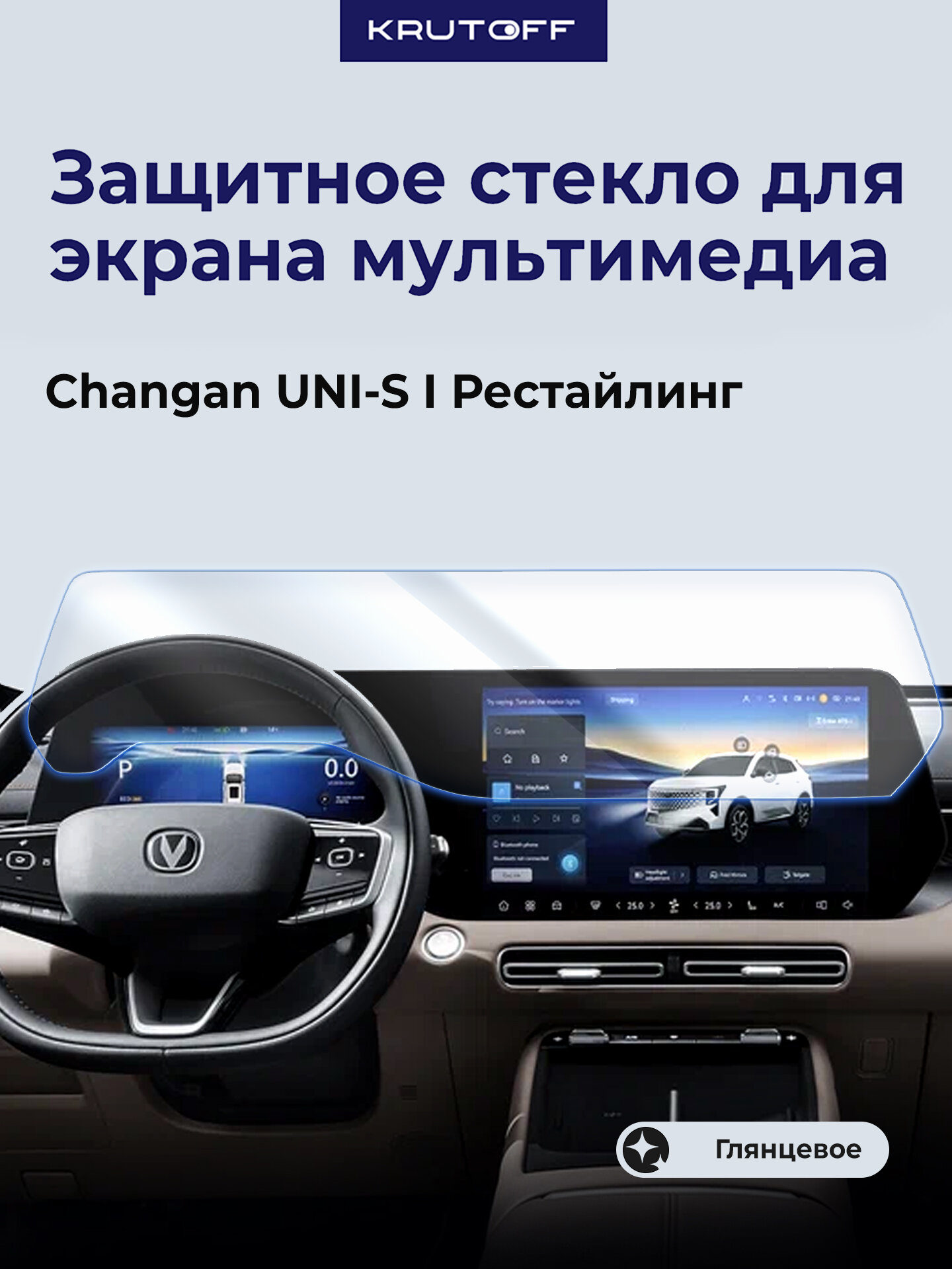 Стекло защитное гибридное Krutoff для экрана мультимедиа Changan Uni-S