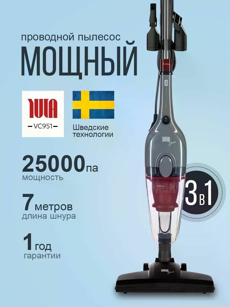 Вертикальный проводной пылесос 3в1 мощный для дома и ковров