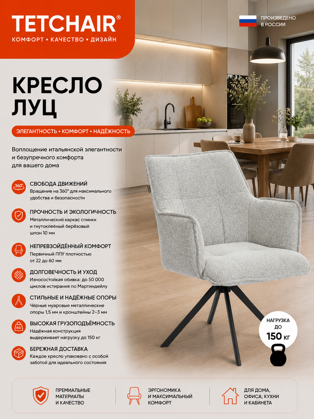 Кресло обеденное мягкое поворотное Луц опора 360, букле, цвет серый
